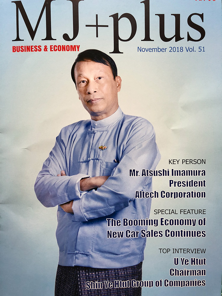 About Us | Shin Ye Htut Co., Ltd (Myanmar)