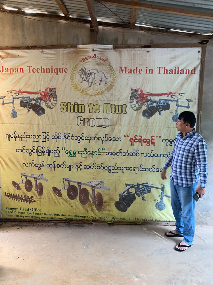 Center Of New Myanmar Trading | Shin Ye Htut Co., Ltd (Myanmar)